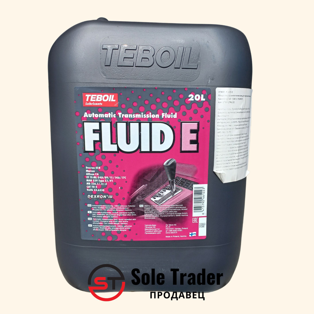 Масло трансмиссионное TEBOIL FLUID E 20л./18кг. - купить по выгодной цене в интернет-магазине ...