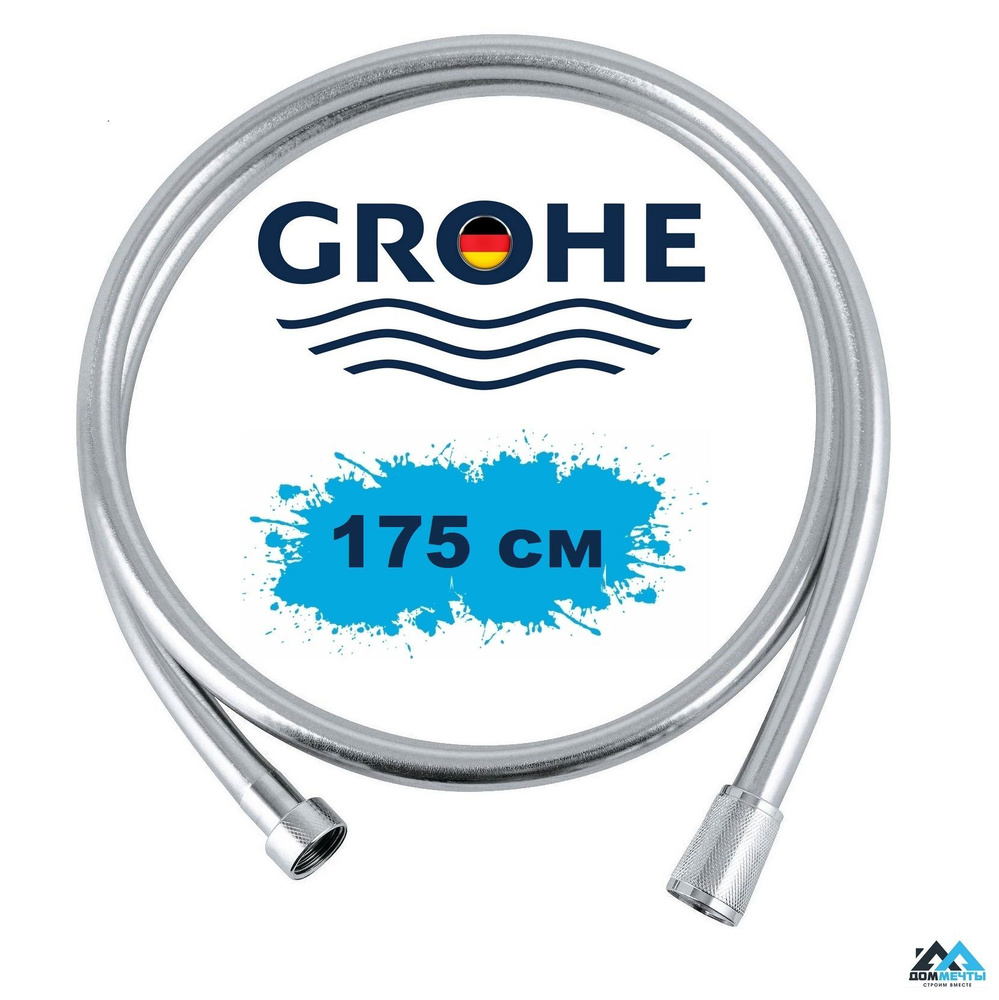 Душевой шланг Grohe Silverflex 28388000 - купить с доставкой по ...