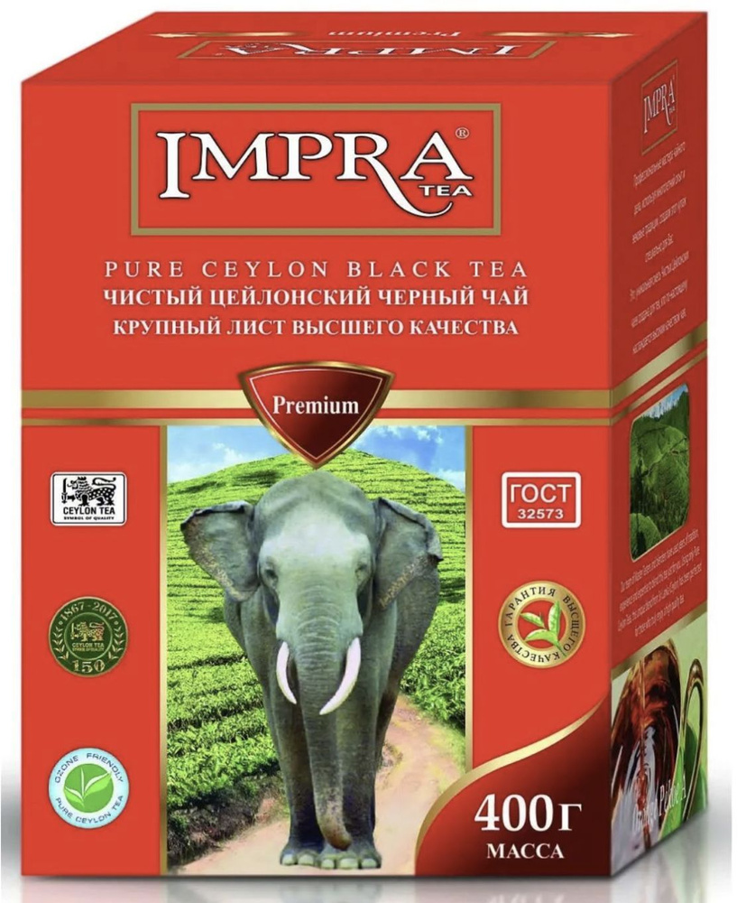 Чай черный Импра 400 грамм крупнолистовой красная пачка - купить с ...