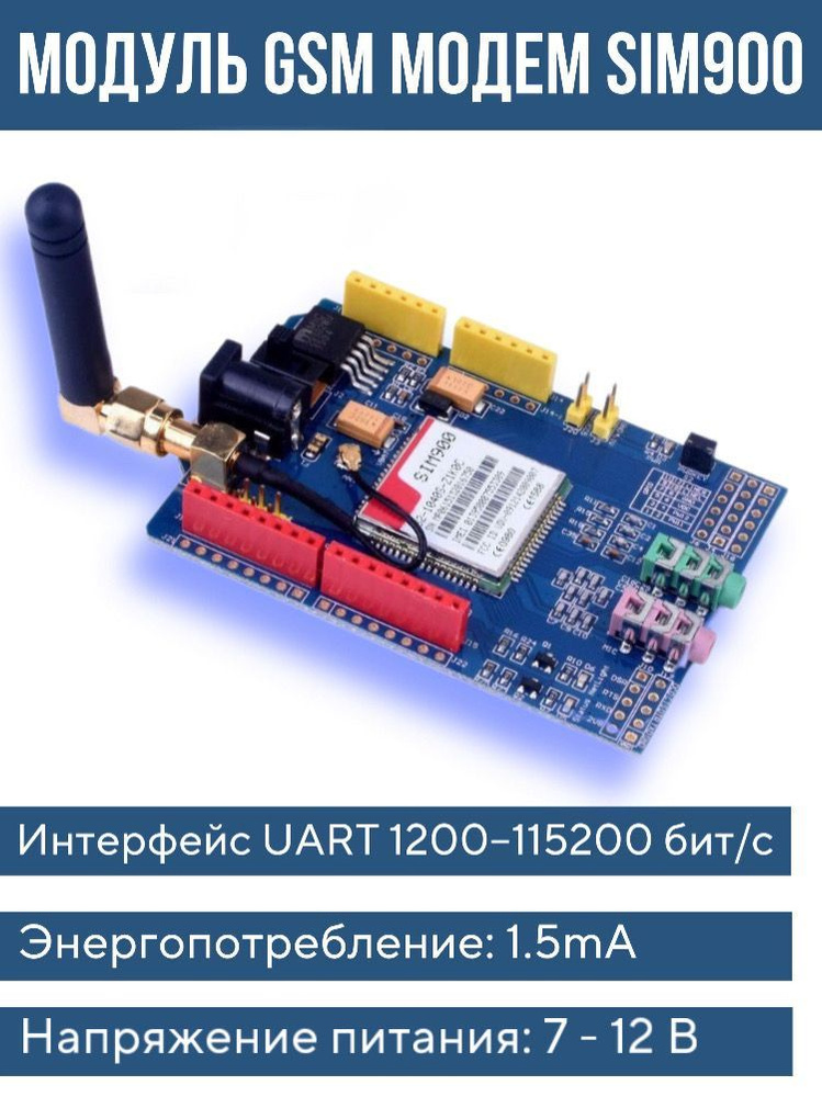 Модуль GSM/GPRS Shield модем SIM900 с антенной 4-диапазонная макетная ...