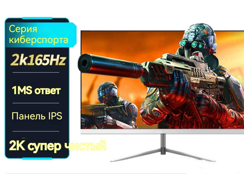 Монитор bellgo 2K 165Hzпрямой 32" - купить по выгодной цене в интернет ...