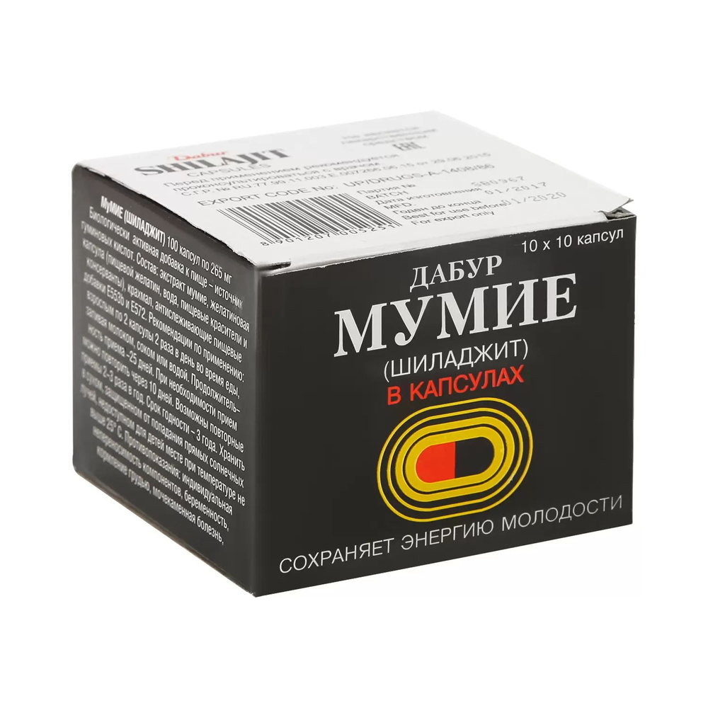 МУМИЕ (ШИЛАДЖИТ) капсулы 265 мг - купить с доставкой по выгодным ценам ...