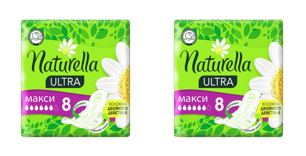 Naturella Прокладки гигиенические Ultra Maxi, 8 шт, 2 уп - купить с ...