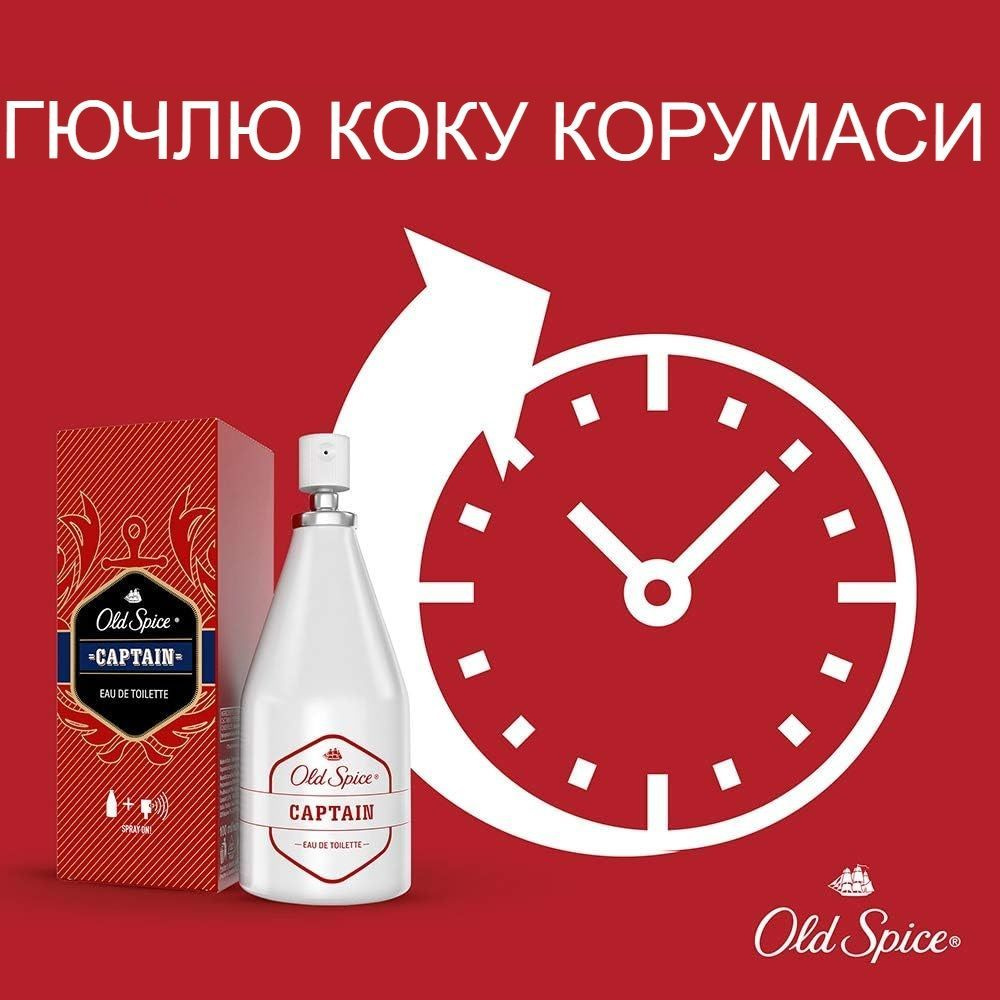 Old Spice Captainn Туалетная вода 100 мл (1571337751)