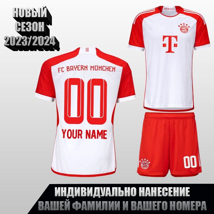 Форма футбольная - купить с доставкой по выгодным ценам в интернет ...