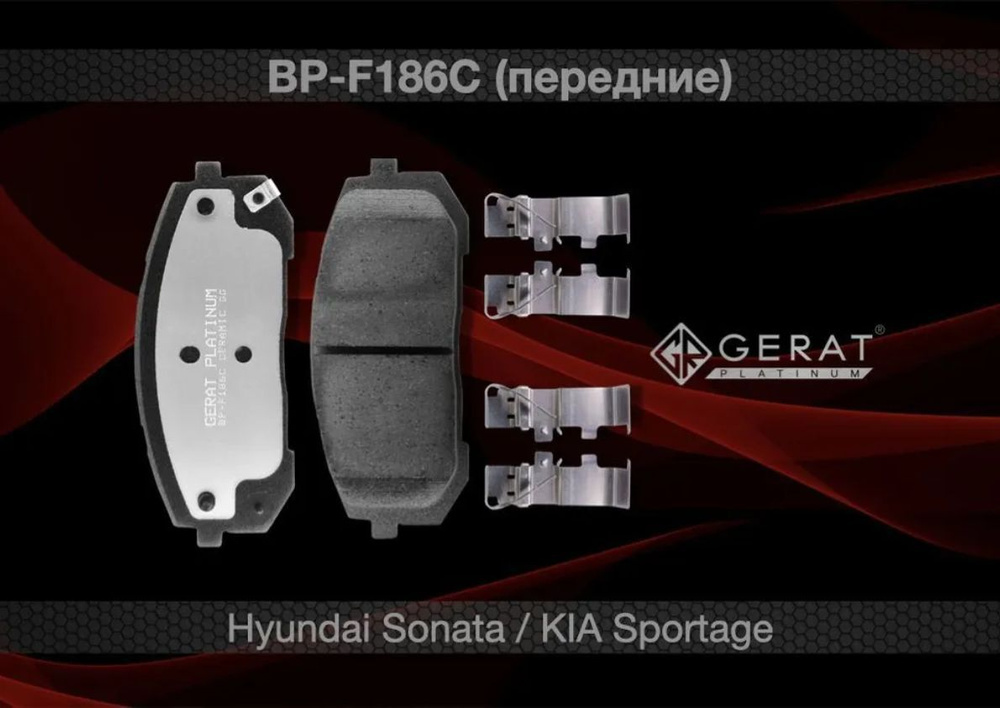 Gerat Колодки тормозные дисковые Передние, арт. BP-F186C купить на OZON ...