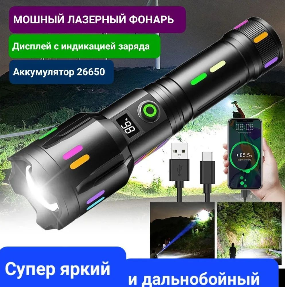 Sunfor Ручной фонарь купить на OZON по низкой цене (1205155502)