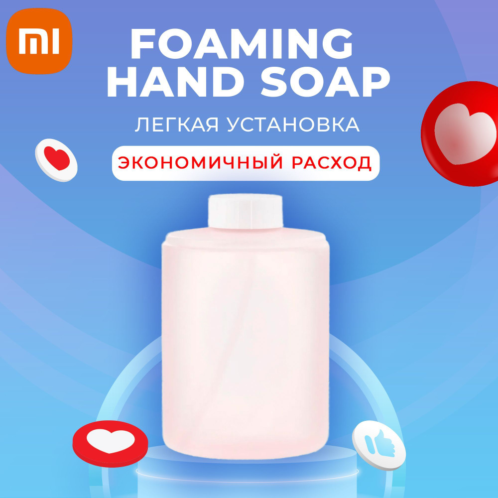 Сменный блок для дозатора мыла Xiaomi x Simpleway Foaming Hand Soap ...
