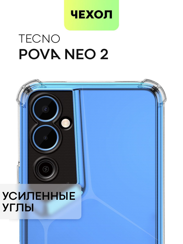 Противоударный силиконовый чехол для Tecno Pova Neo 2 (Техно Пова Нео 2 ...