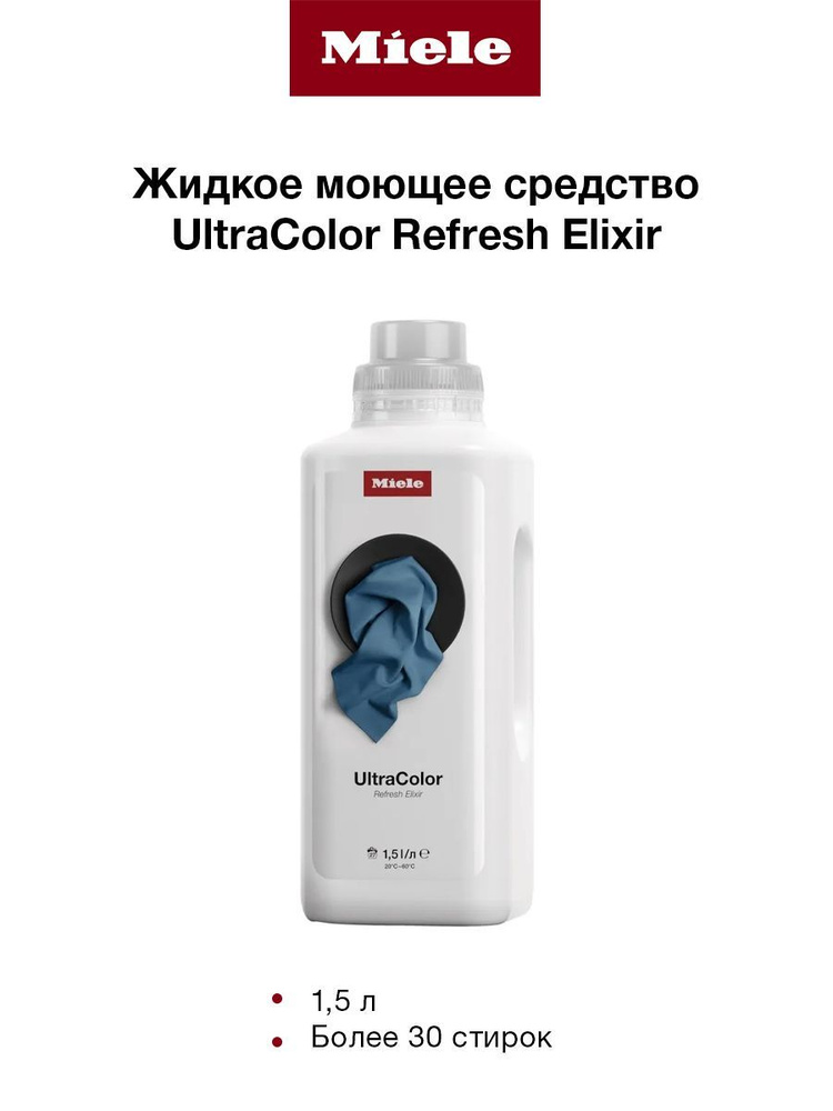 Премиальное средство MIELE ULTRACOLOR REFRESH ELIXIR (1,5 л) - купить с ...