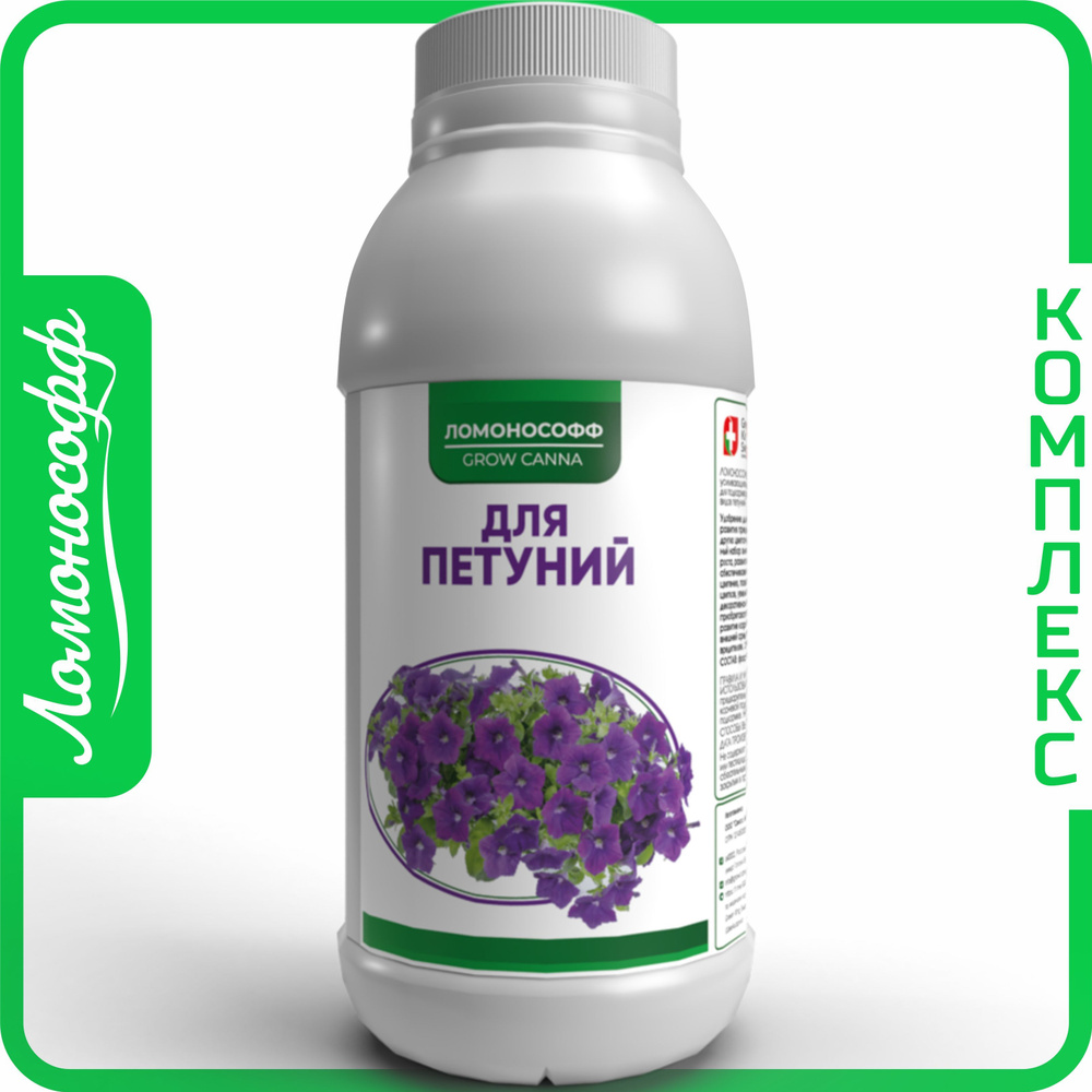 Удобрение для петуний ЛОМОНОСОФФ 150 мл - купить с доставкой по ...