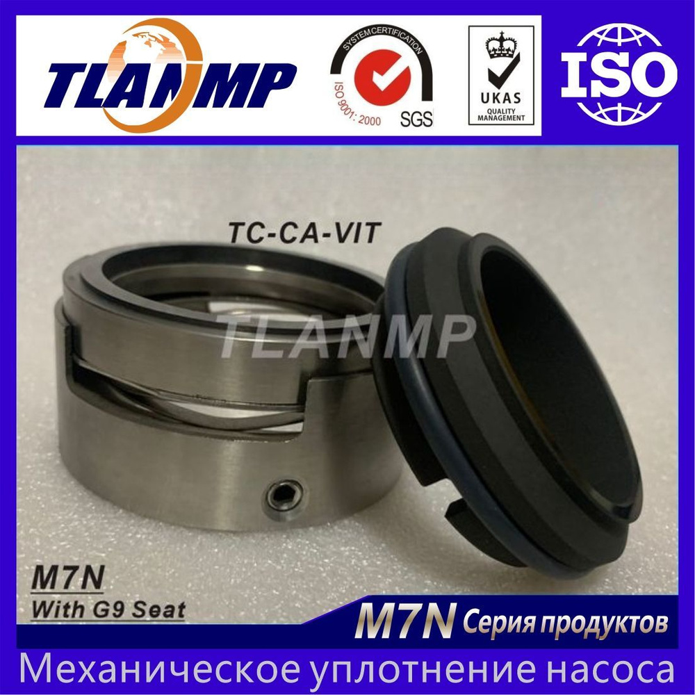 M7N-53, M7N/53-G9 G91 Торцевые уплотнения TLANMP для насосов со ...