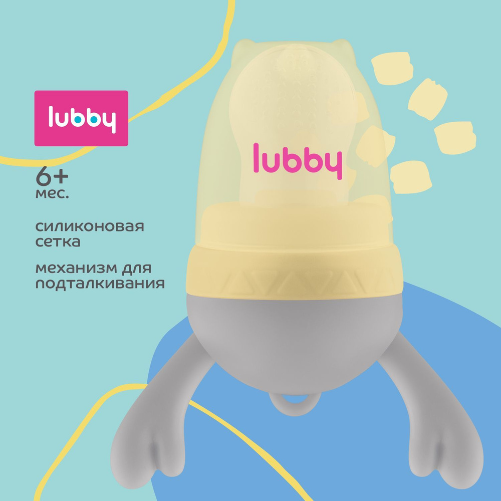 lubby Ниблер / Изделие для прикорма с силиконовой сеточкой, с поршнем ...