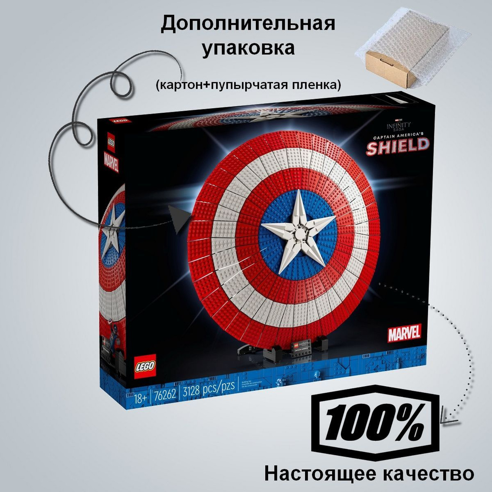 Конструктор LEGO Super Heroes 76262 Щит Капитана Америки - купить с ...
