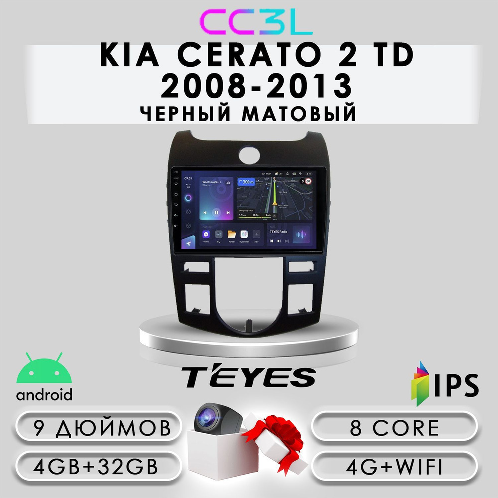 Штатная автомагнитола Teyes CC3L/ 4+32GB/ 4G/ Kia Cerato 2 TD F4/ Киа Серато 2/ Черато/ Церато ...