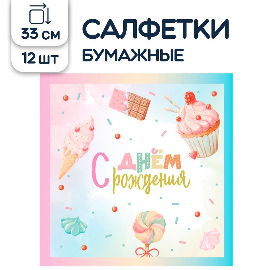 Riota Бумажные салфетки, 12 шт. купить на OZON по низкой цене (1171399143)