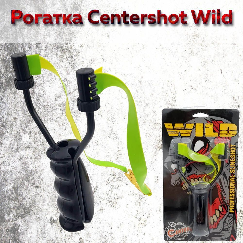 Рогатка Centershot Wild - купить с доставкой по выгодным ценам в ...