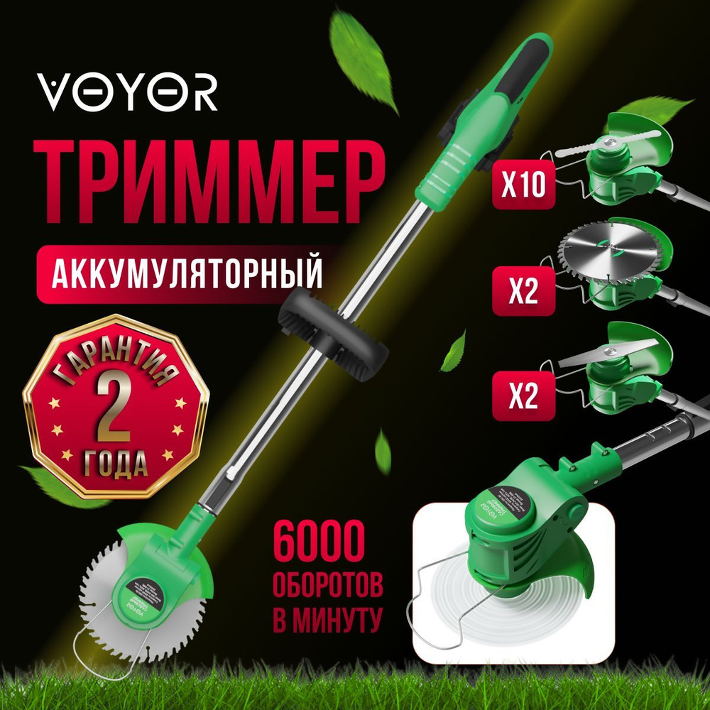 Триммер для травы аккумуляторный садовый ручной мощный триммер для ...