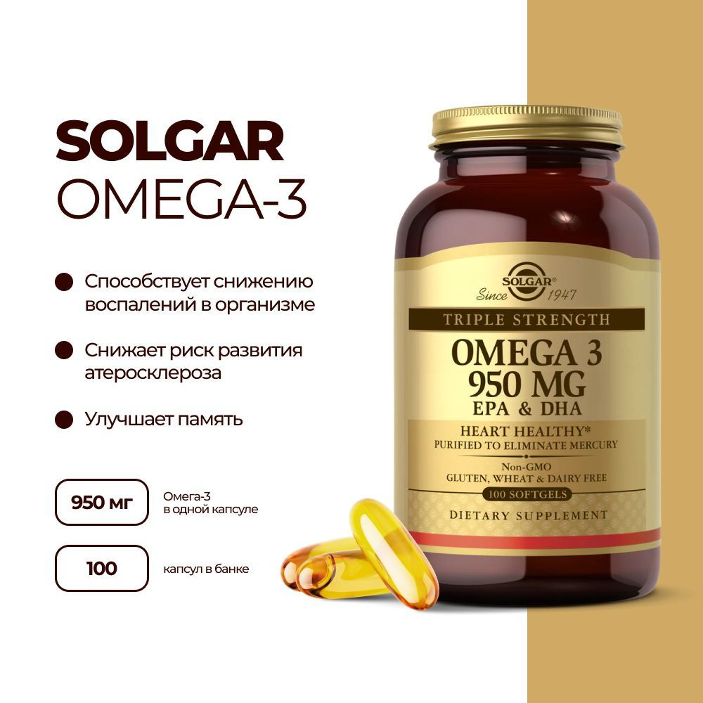 SOLGAR Омега 3, 950 мг, 100 капсул - купить с доставкой по выгодным ...