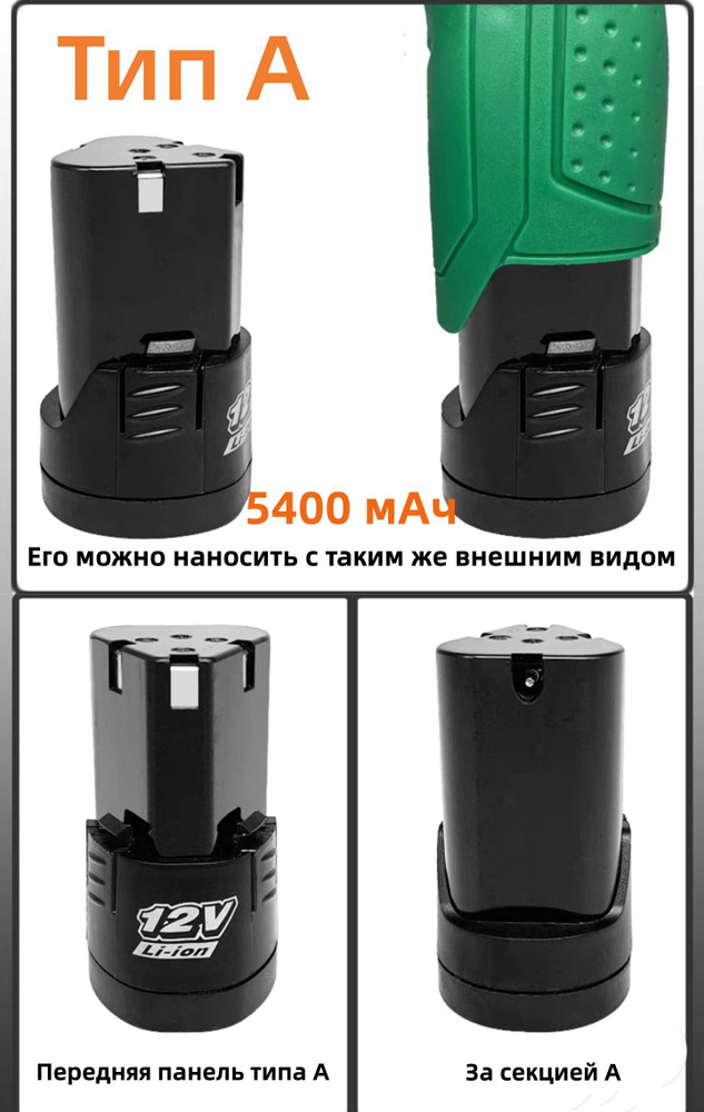 Аккумулятор для шуруповерта li-ion 12V - купить с доставкой по выгодным ...