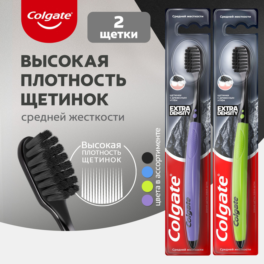 Зубная щетка Colgate Extra Density средней жесткости 2шт - купить с доставкой по выгодным ценам ...