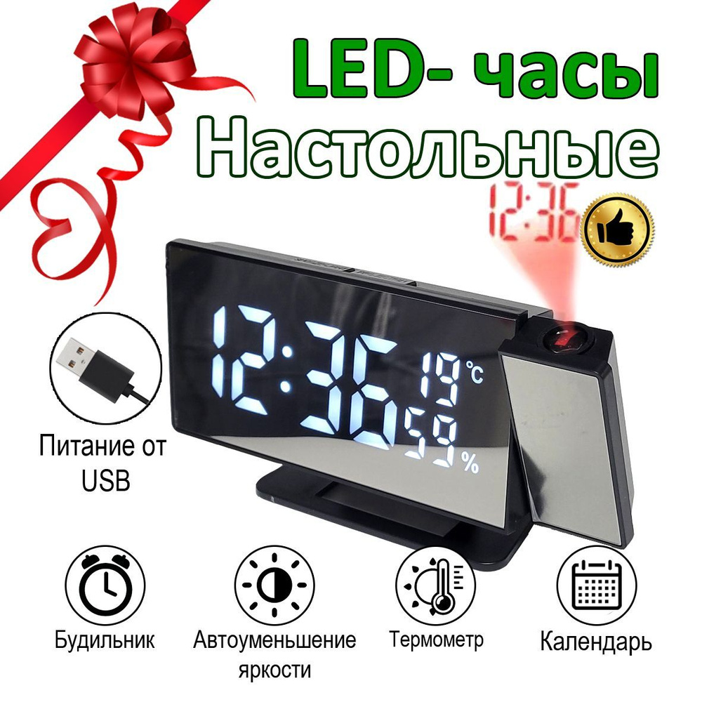 Часы проекционные VST электронные настольные, часы с датчиком ...