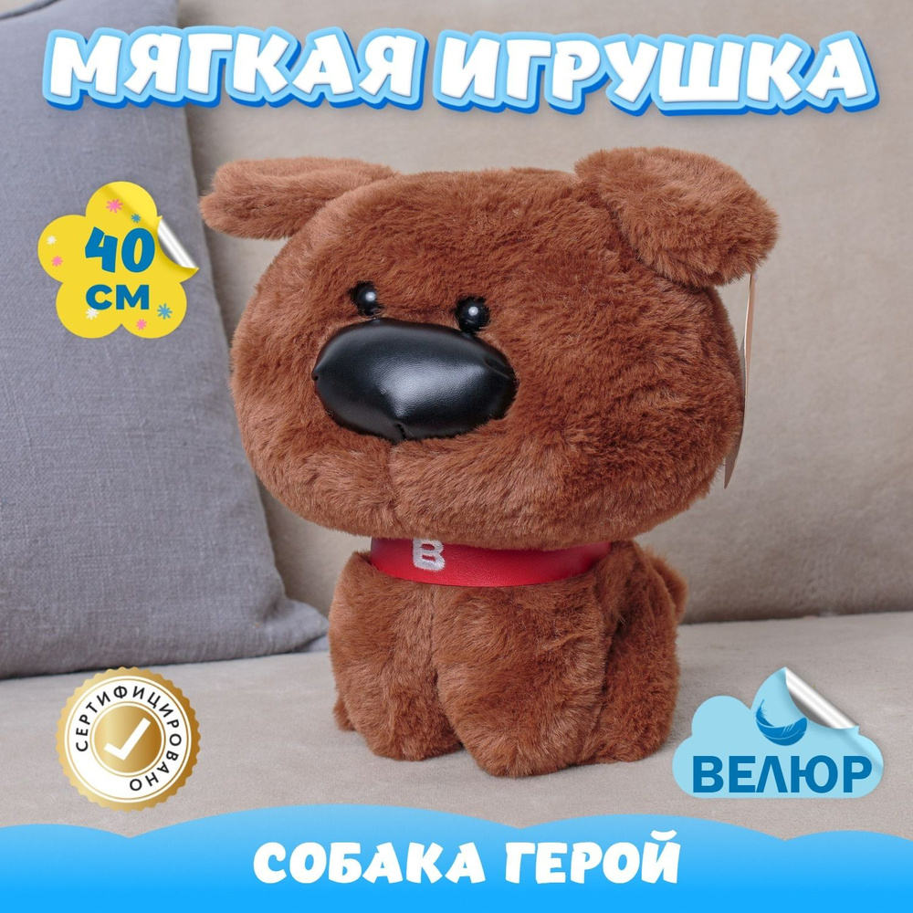 Мягкая игрушка Собака KiDWoW для девочек, мальчиков, малышей, детей, в ...