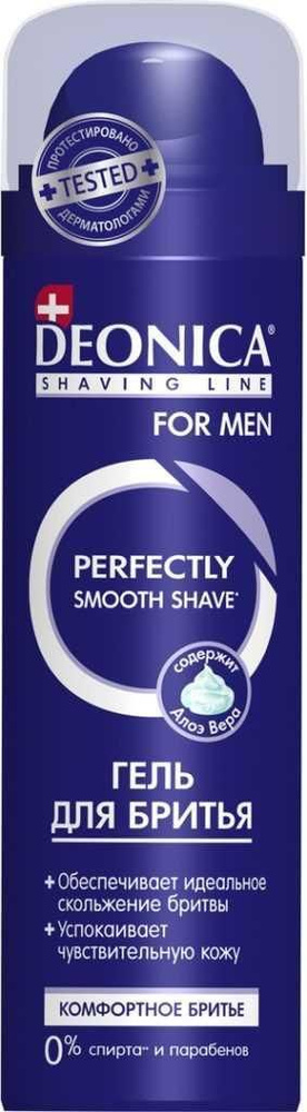 Гель для бритья Deonica for Men комфортное бритье, 200 мл - купить с ...