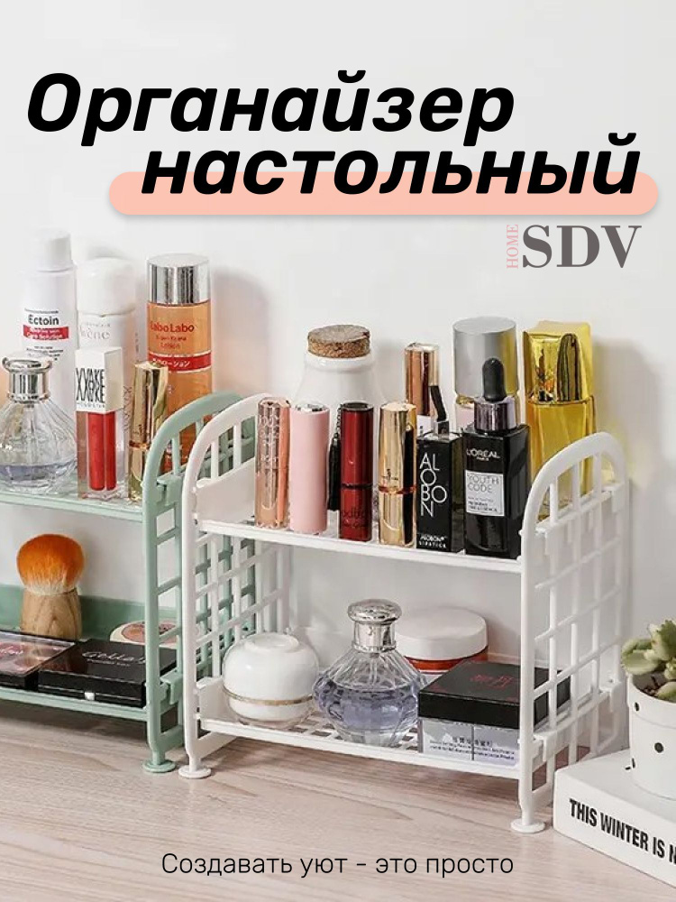 Полка - этажерка для хранения настольная 2-х ярусная - купить в ...