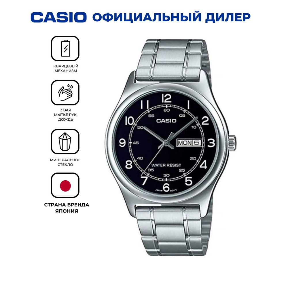 Мужские японские наручные часы Casio Mtp V006d 1b2 с гарантией купить с доставкой по выгодным