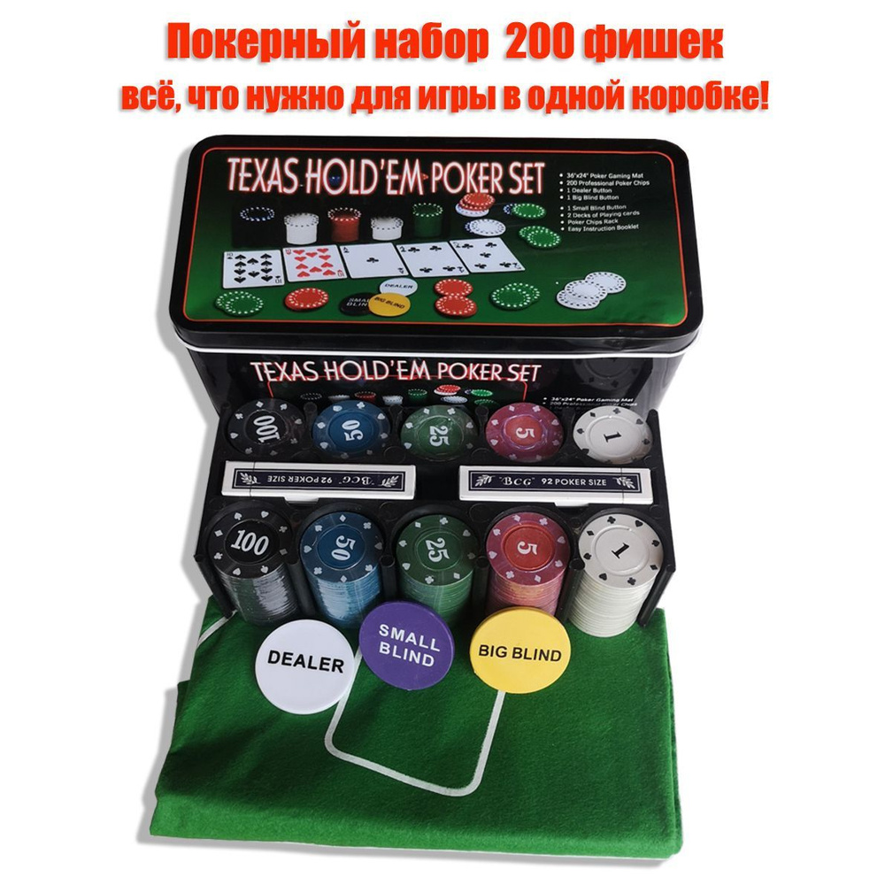 Набор для покера Holdem Lite 200 - купить с доставкой по выгодным ценам ...