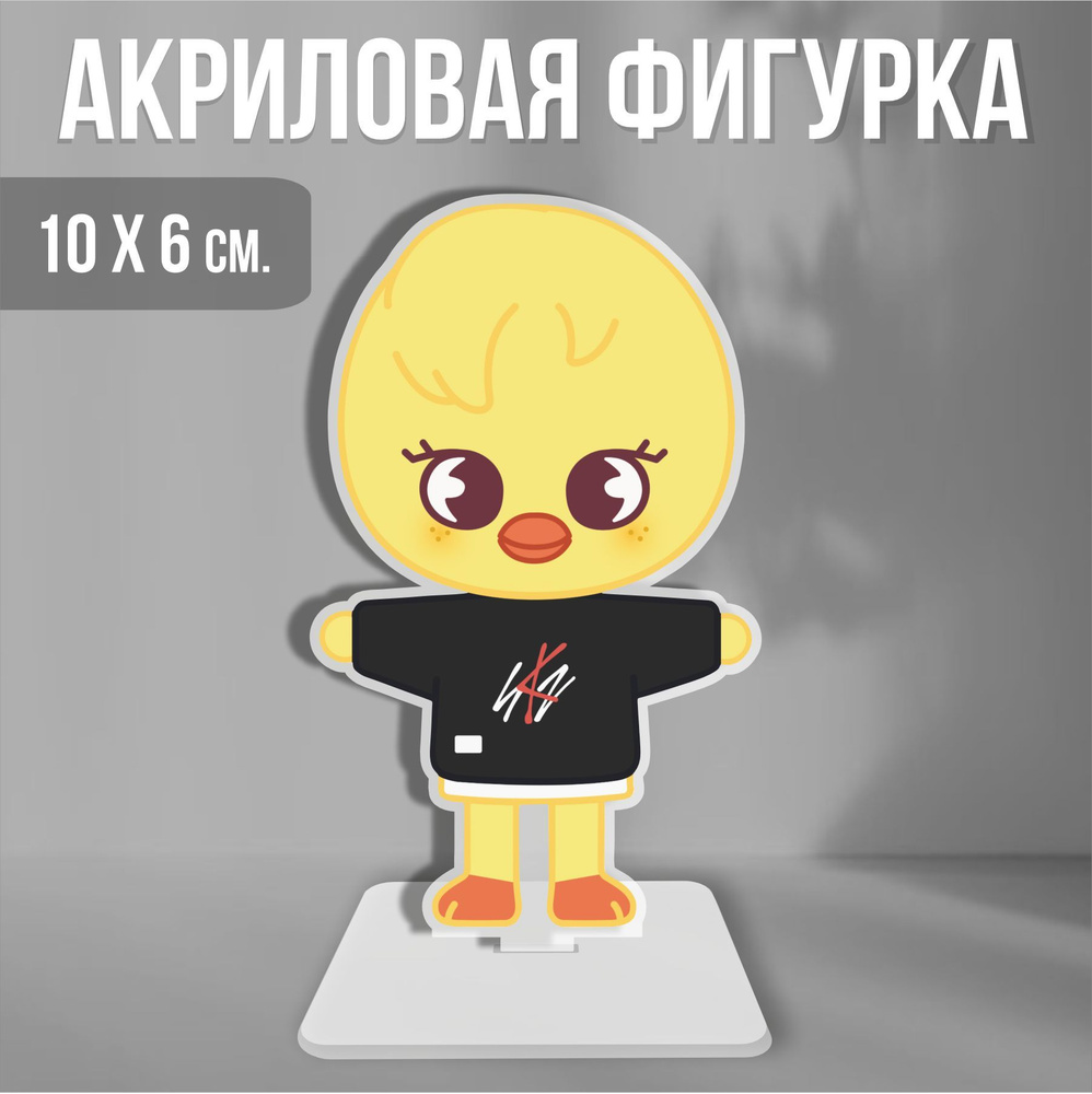 Акриловая фигурка декоративная / статуэтки для интерьера Stray kids ...