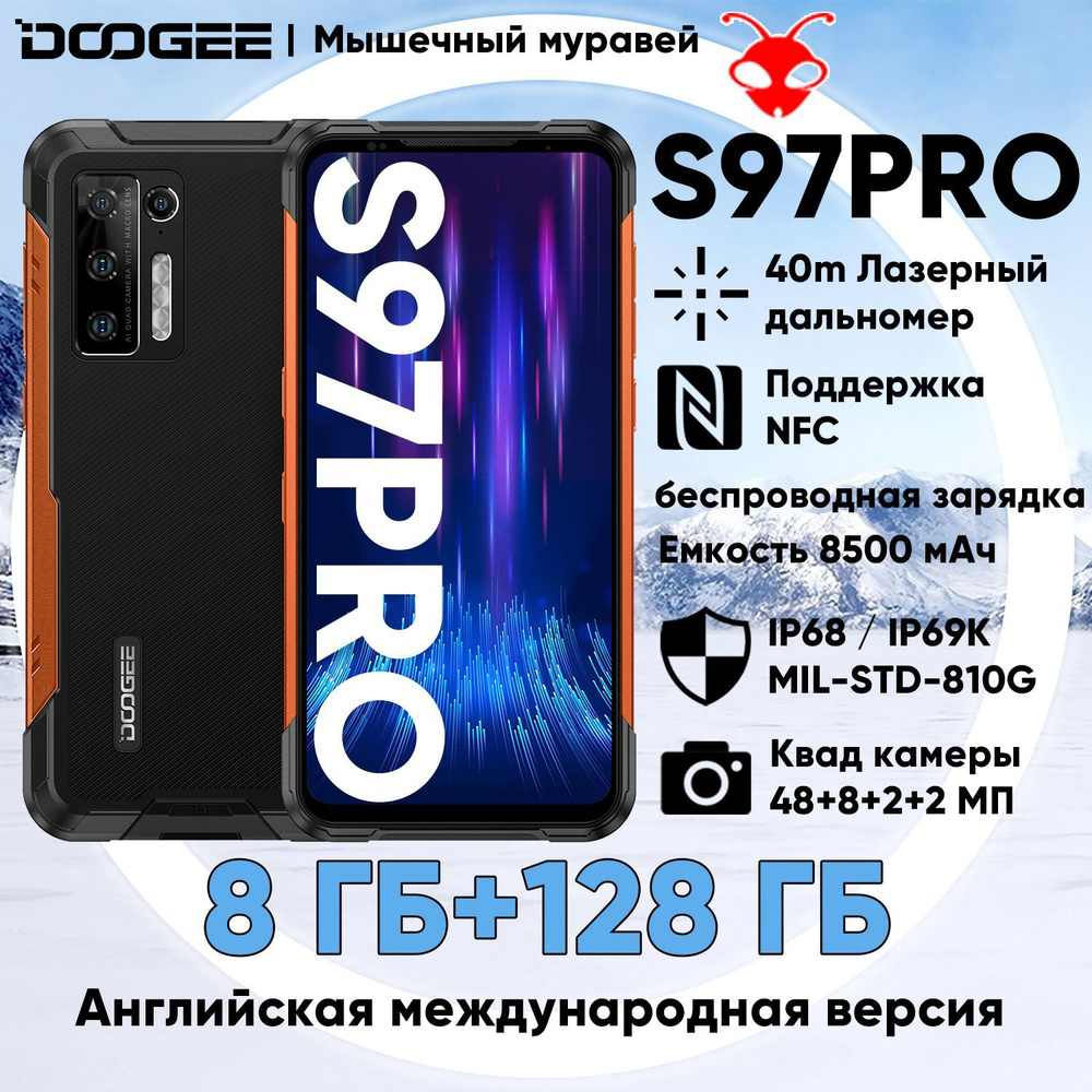 Смартфон Doogee Прочный телефон S97 Pro с четырехъядерной камерой 48 МП ...