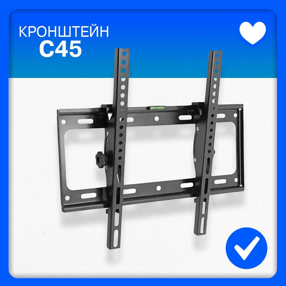 Кронштейн для телевизора диагональ 26"-55" NB C-45 настенный ...