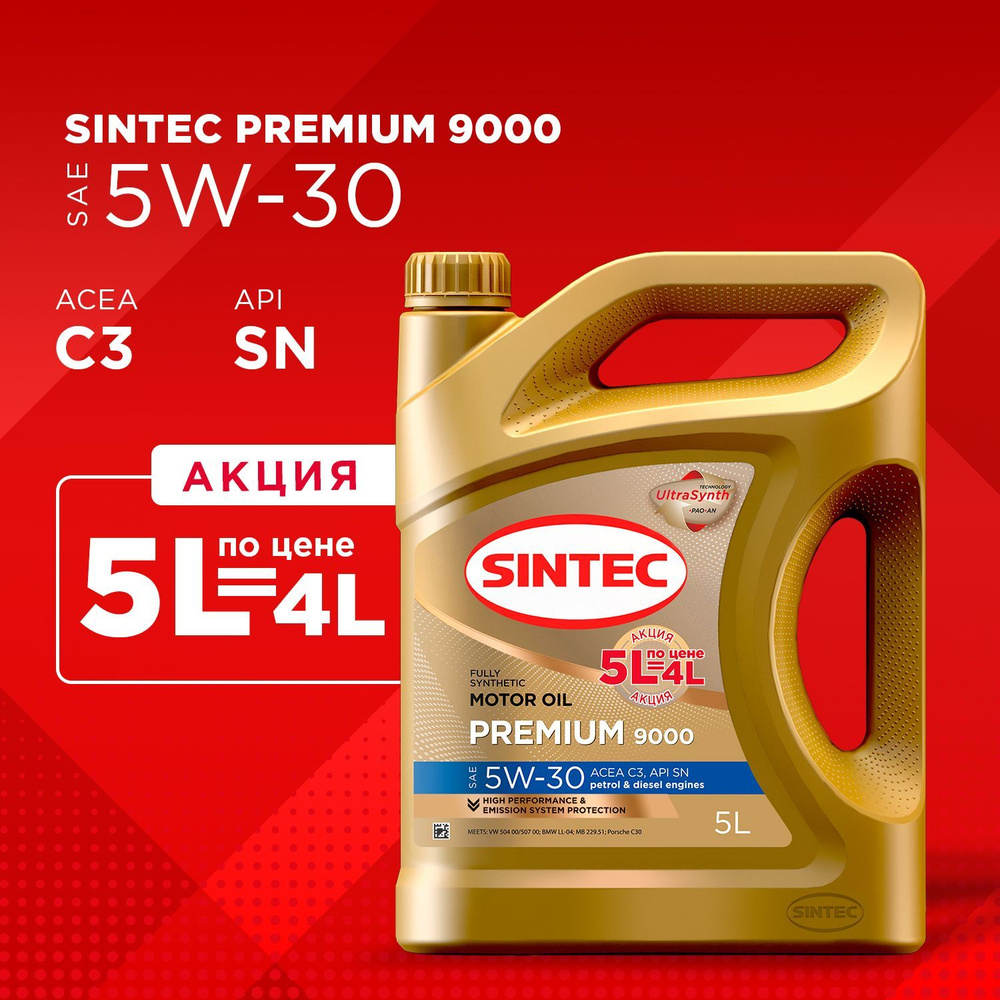 Масло моторное SINTEC 5W-30 Синтетическое - купить в интернет-магазине ...