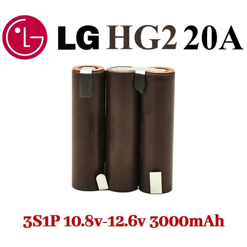 Аккумуляторная сборка 3S LG HG2 LGDBHG21865 12В 3000 мА/ч, 20A - купить ...