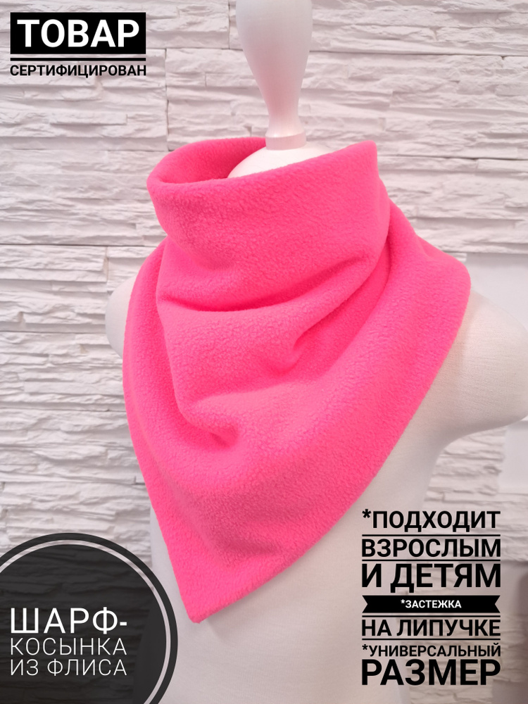 Шарф косынка MARU купить на OZON по низкой цене (1231463324)