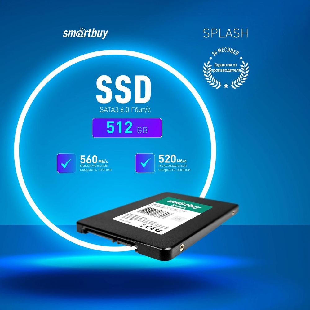 512 ГБ Внутренний SSD-диск SmartBuy Splash (SSD SBSSD-512GT-MX902-25S3 ...