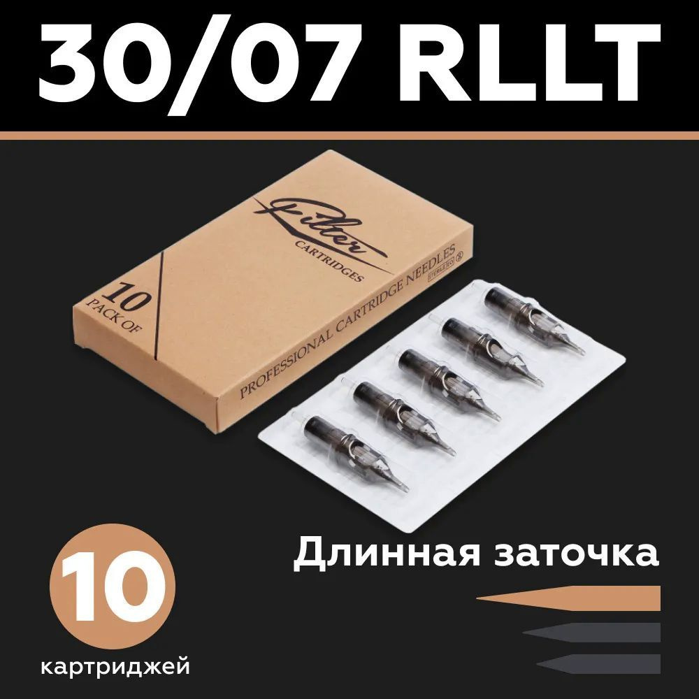 EZ Filter Картриджи для тату 30/07 RLLT 10 шт/уп - купить с доставкой ...