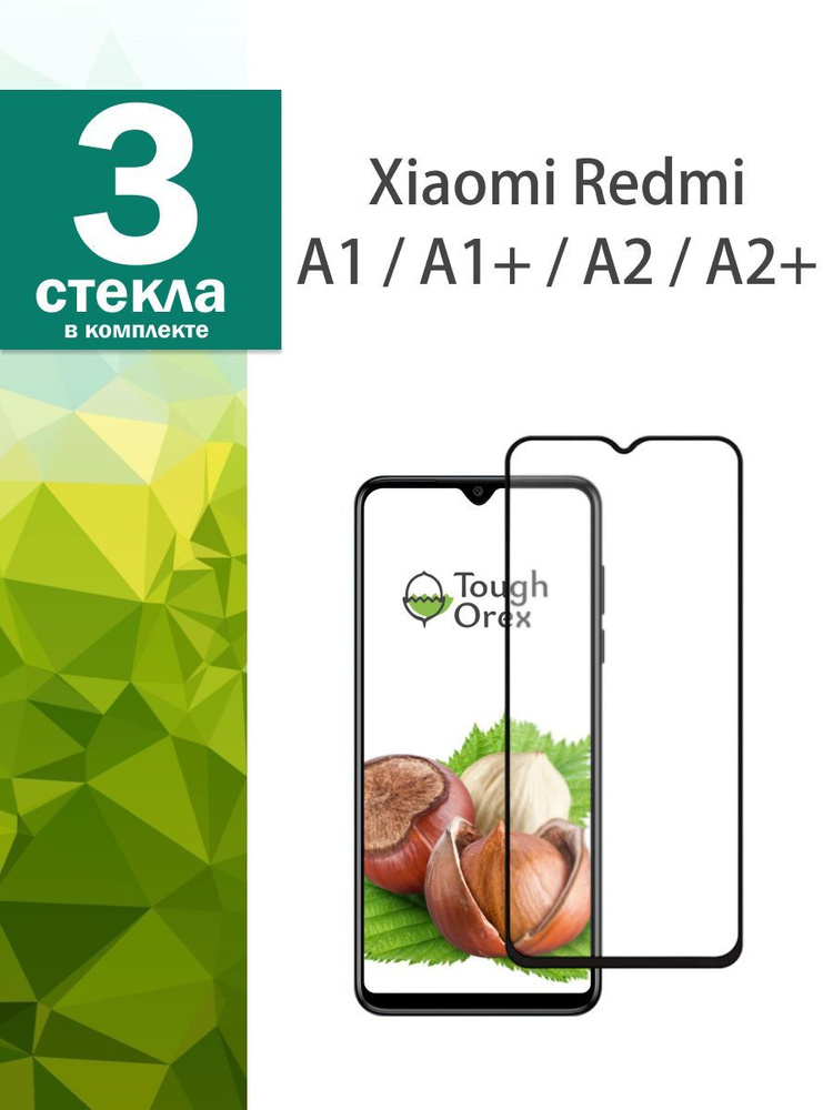 Защитное стекло для Xiaomi Redmi A1 / a2 Redmi A1 Plus a2 plus на Сяоми ...