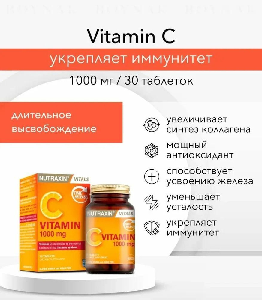 Nutraxin Vitamin C 1000mg / 30 таблеток / Витамин С в таблетках для ...
