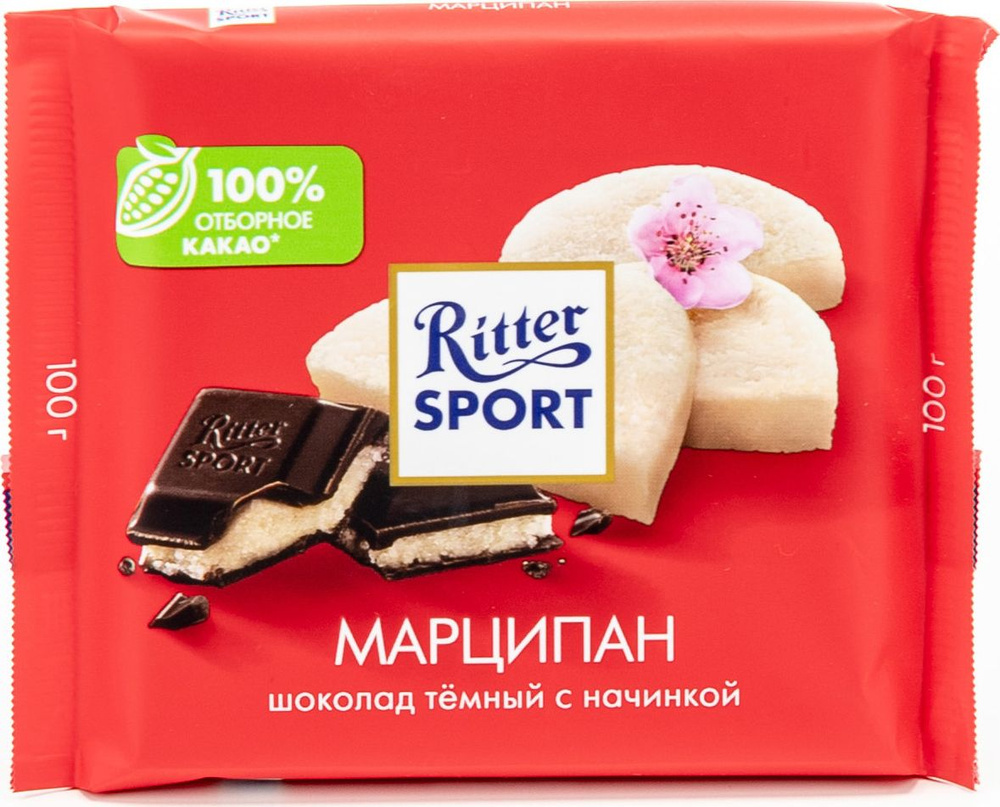 Шоколад плиточный Ritter Sport / Риттер Спорт темный с марципаном ...