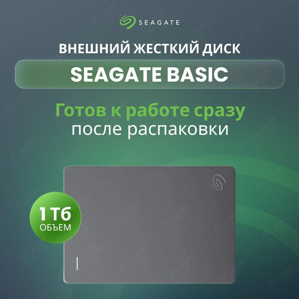 Seagate 1 ТБ Внешний жесткий диск Basic (STJL1000400), черный - купить ...