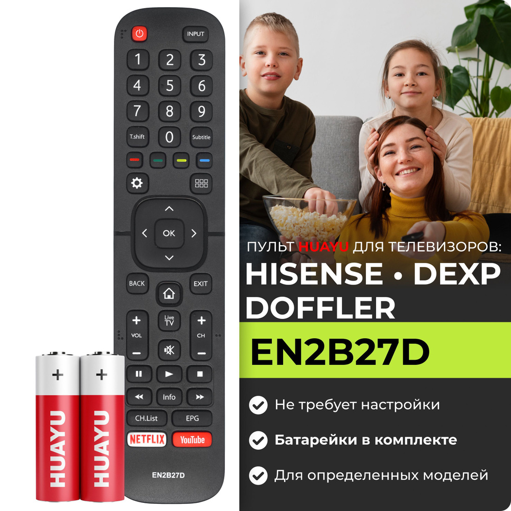HBT006 Пульт EN2B27D для телевизоров DEXP / DOFFLER / HISENSE. Комплект с батарейками купить на ...