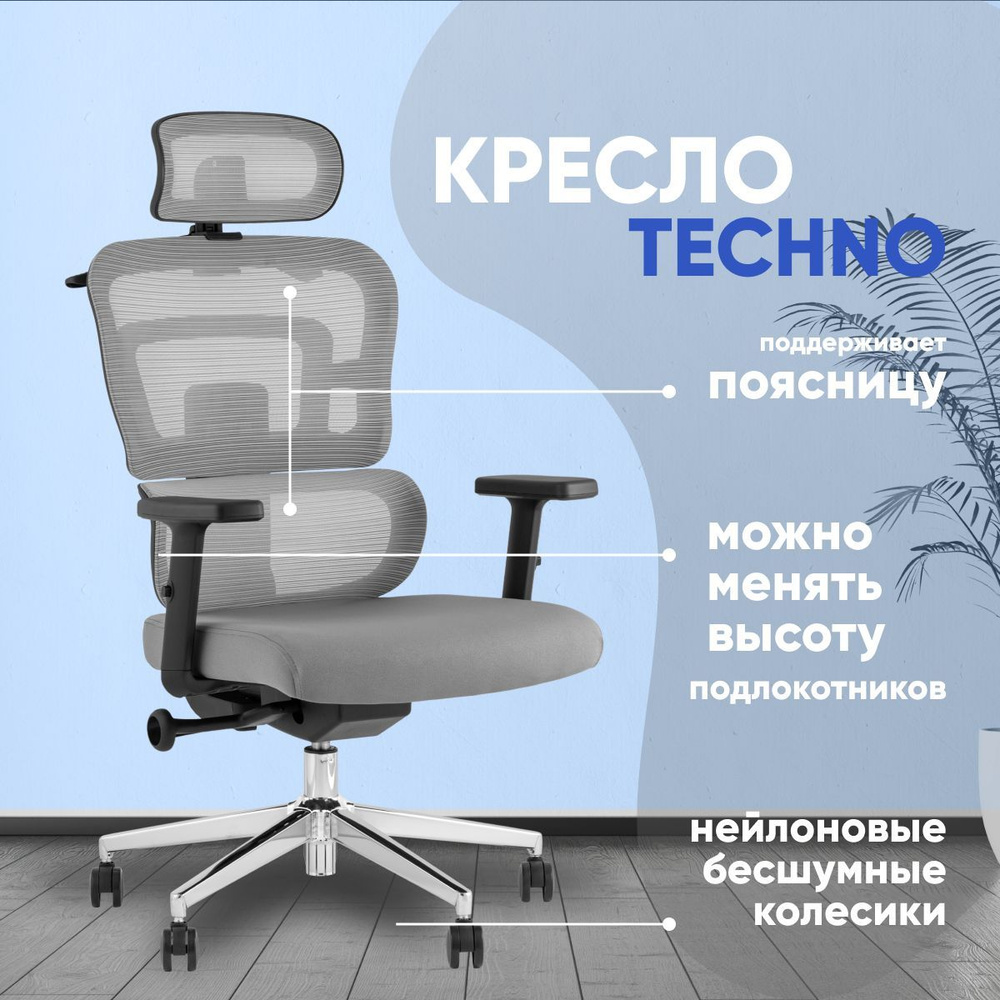 Topchairs Офисное кресло Techno, серый купить на OZON по низкой цене (1164832801)