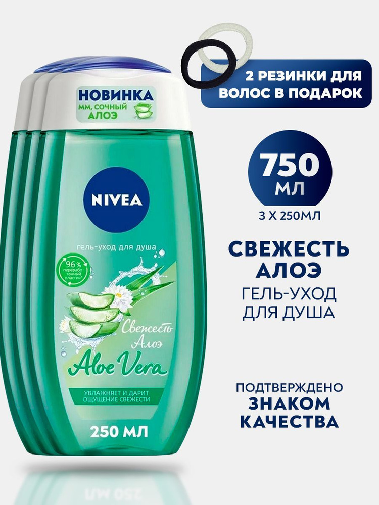 Nivea Средство для душа, гель, 250 мл - купить с доставкой по выгодным ...