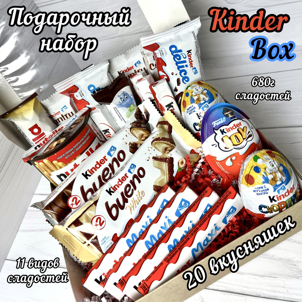 Подарочный набор сладостей Kinder - купить с доставкой по выгодным ...