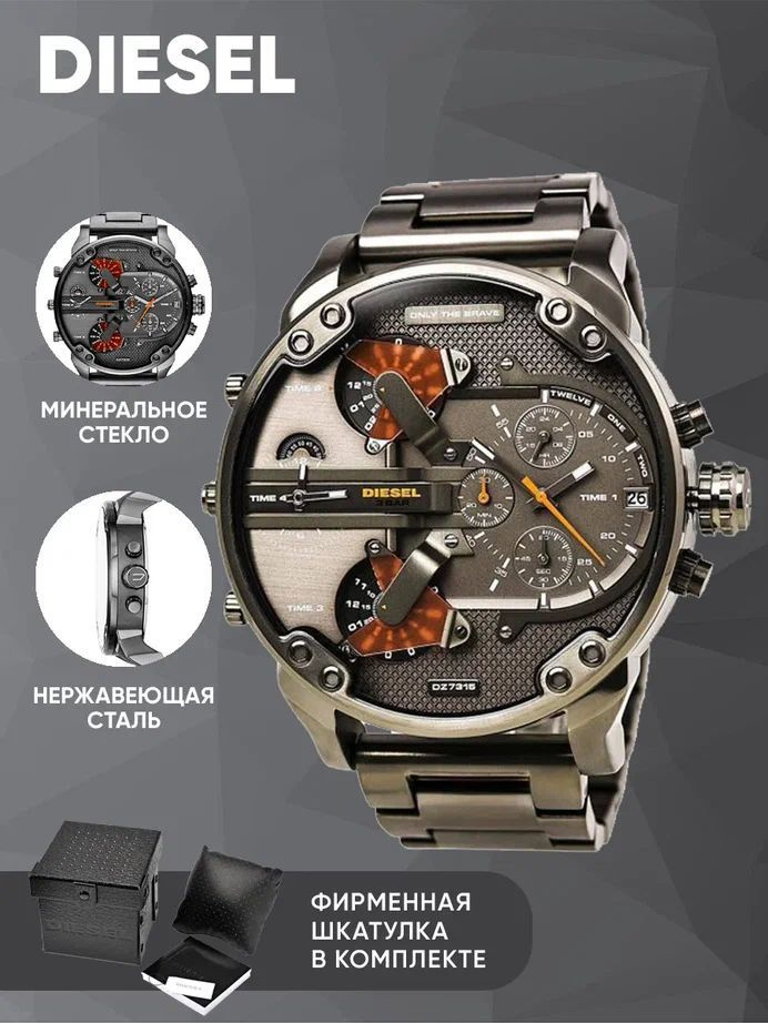 Наручные часы Diesel купить на OZON по низкой цене (1178957335)