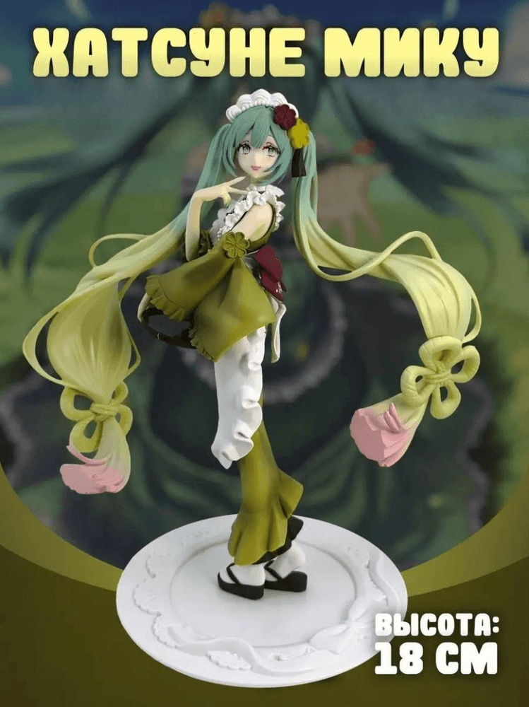Hatsune Miku ORIGINAL Хатсуне Мику Фигурка Аниме - купить с доставкой ...