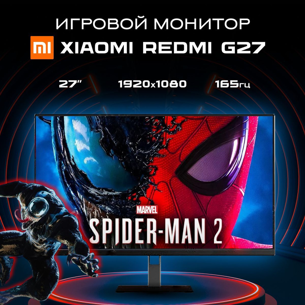Монитор Xiaomi G24 / G27 (X27G) 165Hz / G27 PRO 27" - купить по ...